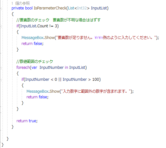 C＃学習 問題はAOJから引用 Lesson-ITP1 ITP1_2_A ～ ITP1_2_B - 逆境から飛躍へ