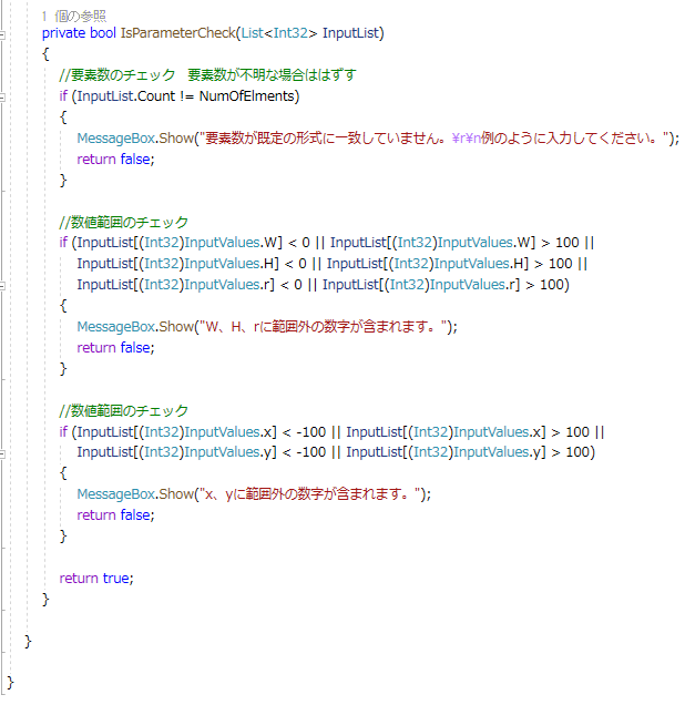 C＃学習 問題はAOJから引用 Lesson-ITP1 ITP1_2_C ～ ITP1_2_D - 逆境から飛躍へ