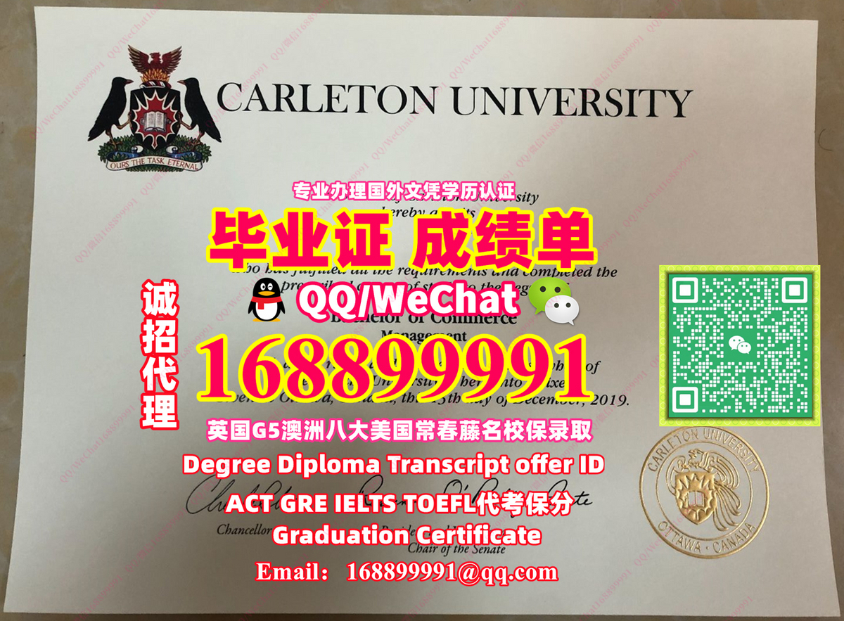 办Carleton毕业证成绩单微信Q:168899991卡尔顿大学假文凭办Carleton留信网教留服学历认证改Carleton成绩单GPA办 ...