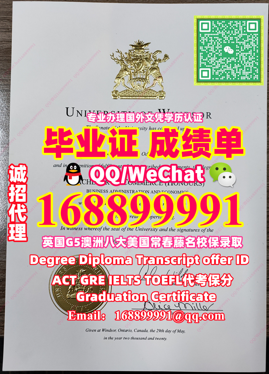 办UWindsor毕业证成绩单微信Q:168899991温莎大学假文凭办UWindsor留信网教留服学历认证改UWindsor成绩单GPA办 ...