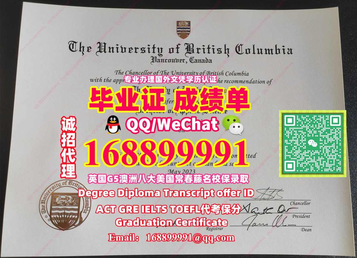 办UBC毕业证成绩单微信Q:168899991UBC假文凭办UBC留信网教留服学历认证改UBC成绩单GPA办UBC高仿毕业证学位证如何申请英属 ...