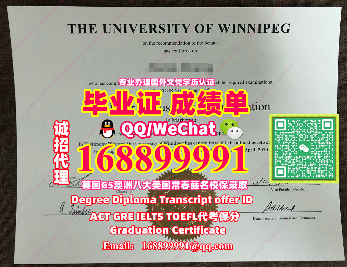 办uWinnipeg毕业证成绩单微信Q:168899991温尼伯大学假文凭办uWinnipeg留信网教留服学历认证改uWinnipeg成绩单 ...