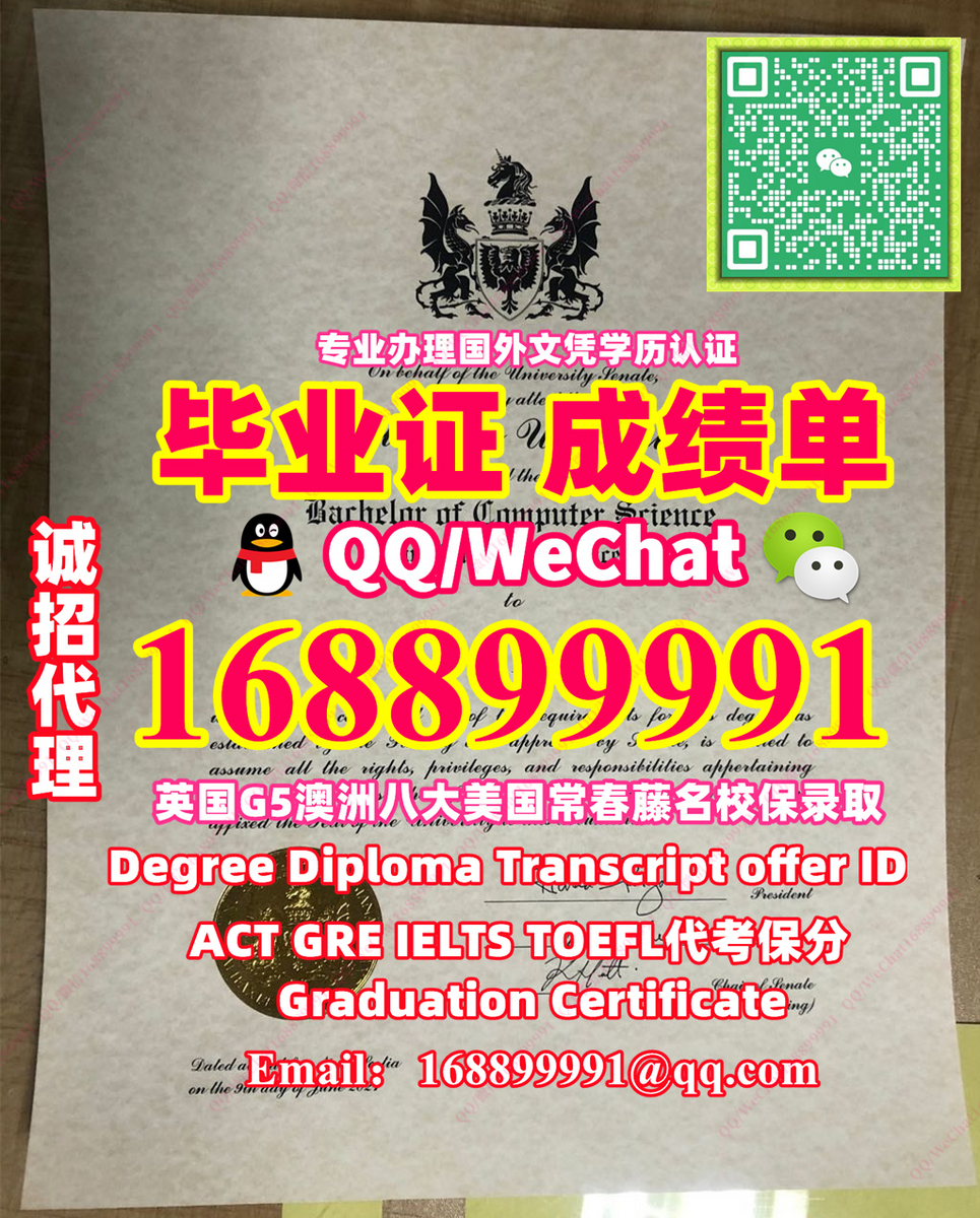 办Dalhousie毕业证成绩单微信Q:168899991达尔豪斯大学假文凭办Dal留信网教留服学历认证改Dalhousie成绩单GPA办 ...