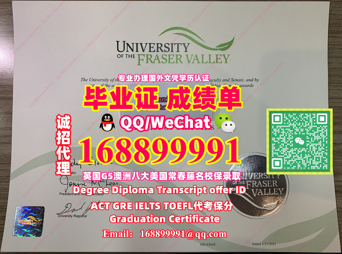 办UFV毕业证成绩单微信Q:168899991菲莎河谷大学假文凭办UFV留信网教留服学历认证改UFV成绩单GPA办UFV高仿毕业证学位证如何 ...