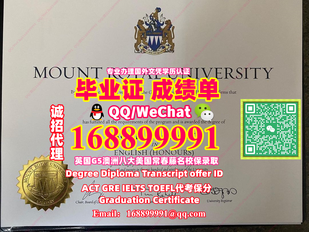 办MRU毕业证成绩单微信Q:168899991皇家山大学假文凭办MRU留信网教留服学历认证改MRU成绩单GPA办MRU高仿毕业证学位证如何申请 ...