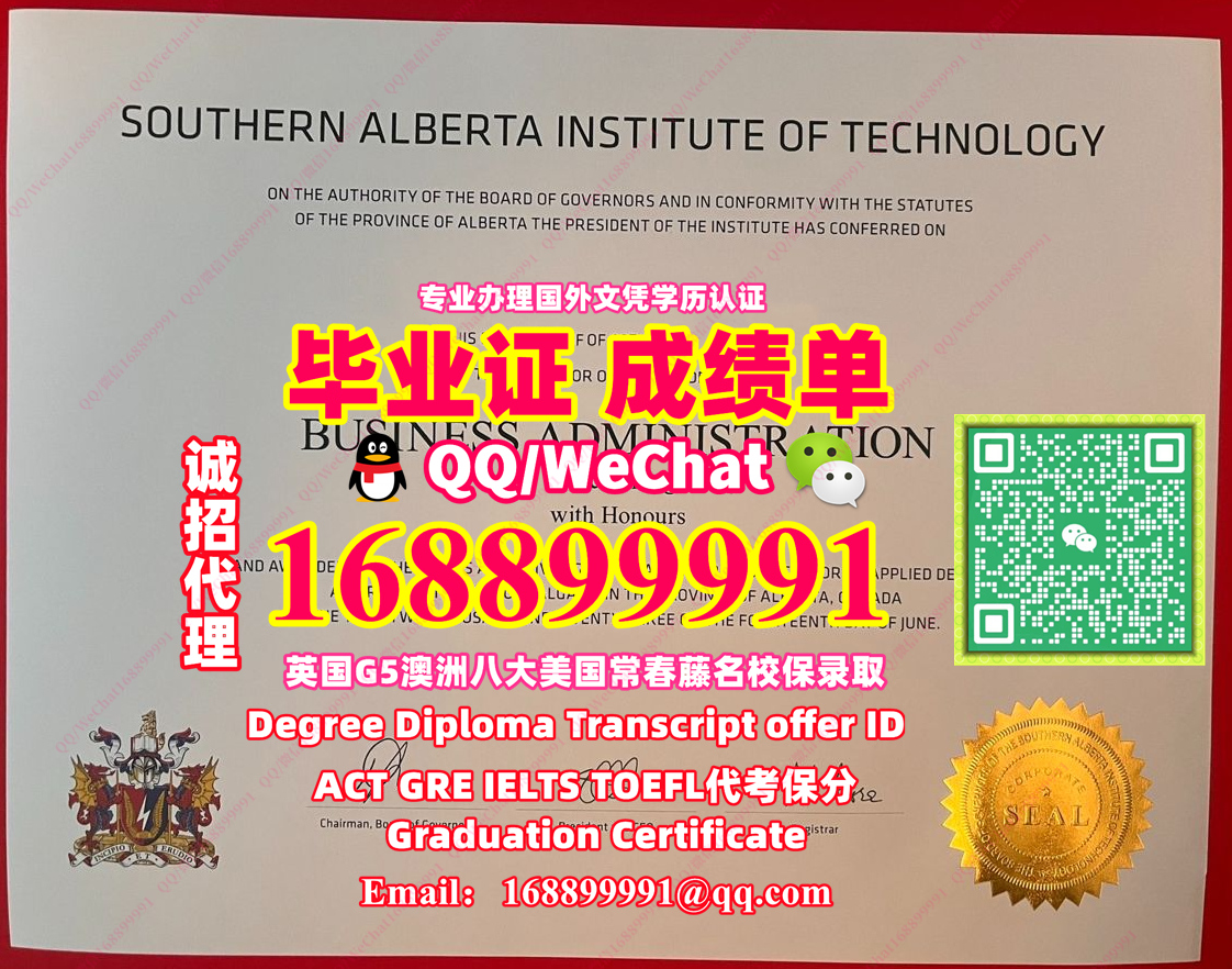 办SAIT毕业证成绩单微信Q:168899991南阿尔伯塔理工学院假文凭办SAIT留信网教留服学历认证改SAIT成绩单GPA办SAIT高仿毕业 ...