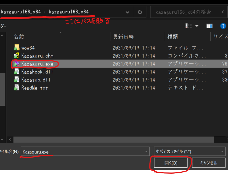 43回目 タスクスケジューラで好きなアプリのスタートアップ起動 - パソコンのパの字も知らない
