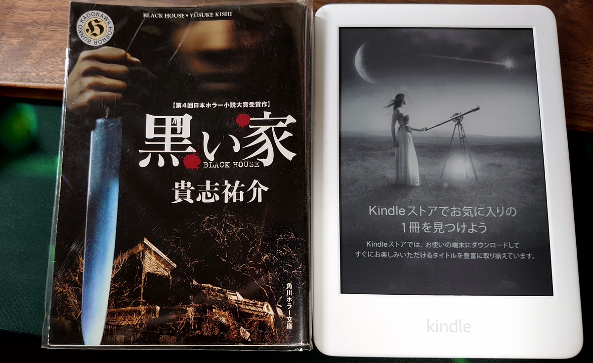 67回目 コレくらいの性能が丁度良い、第10世代『Kindle』広告付きモデル - パソコンのパの字も知らない