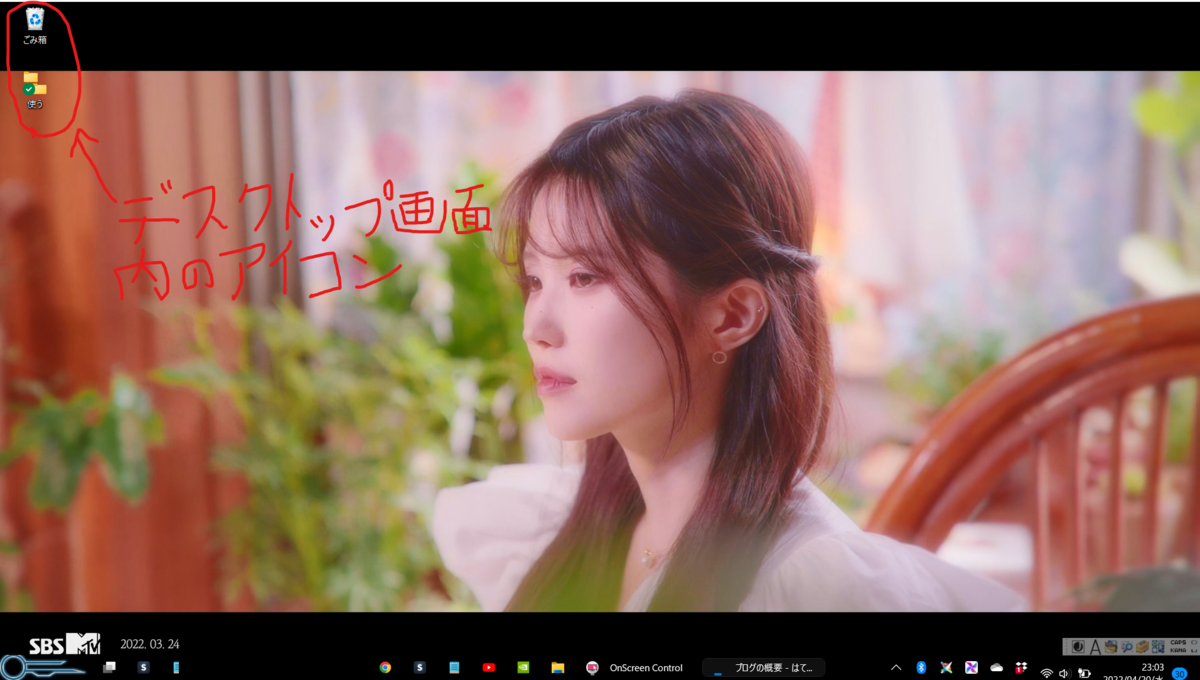 86回目 意外と知らない？『ドラッグ＆ドロップ』機能の隠し技 - パソコンのパの字も知らない