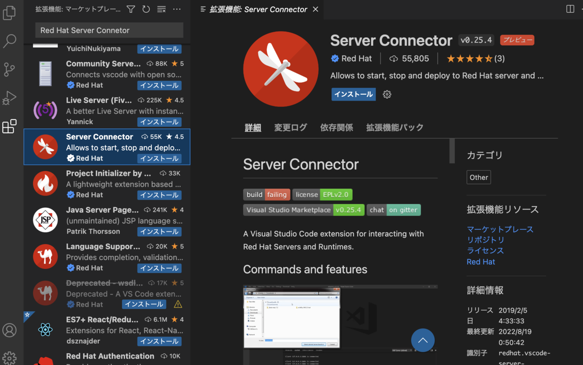 【技術やってみた】Visual Studio CodeからWildFlyを起動しサンプルアプリを動作させる - hkane8の技術ブログ
