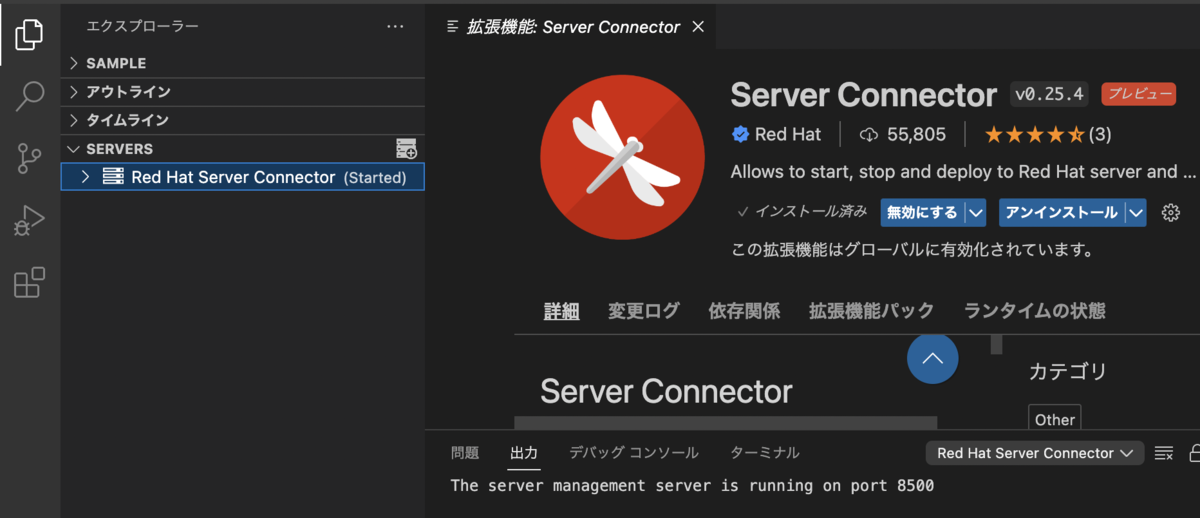 【技術やってみた】Visual Studio CodeからWildFlyを起動しサンプルアプリを動作させる - hkane8の技術ブログ