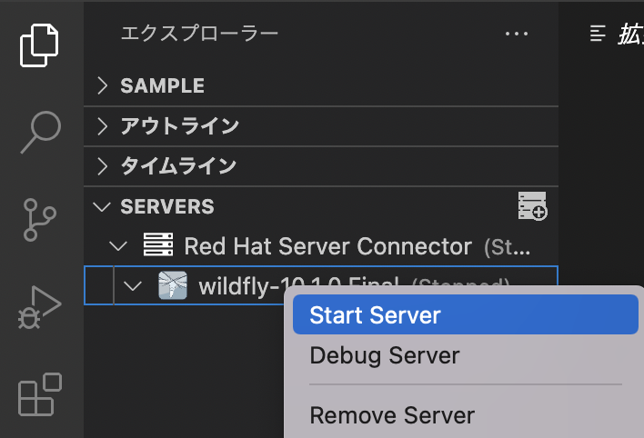 【技術やってみた】Visual Studio CodeからWildFlyを起動しサンプルアプリを動作させる - hkane8の技術ブログ