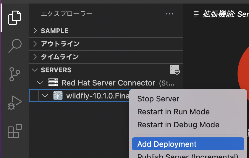 【技術やってみた】Visual Studio CodeからWildFlyを起動しサンプルアプリを動作させる - hkane8の技術ブログ