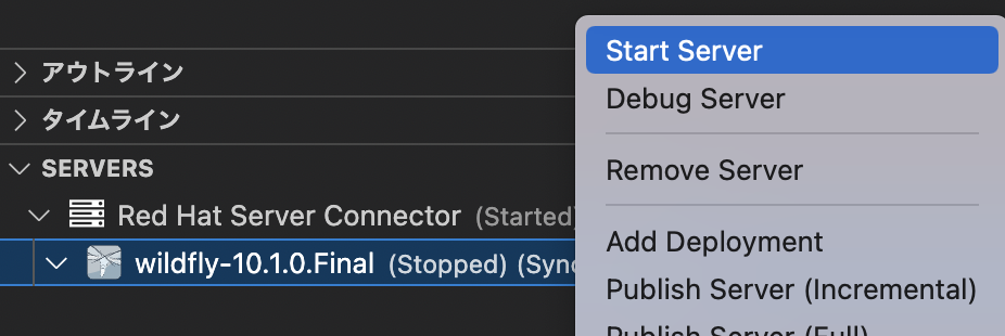 【技術やってみた】Visual Studio CodeからWildFlyのホットデプロイ動作を確認してみる - hkane8の技術ブログ