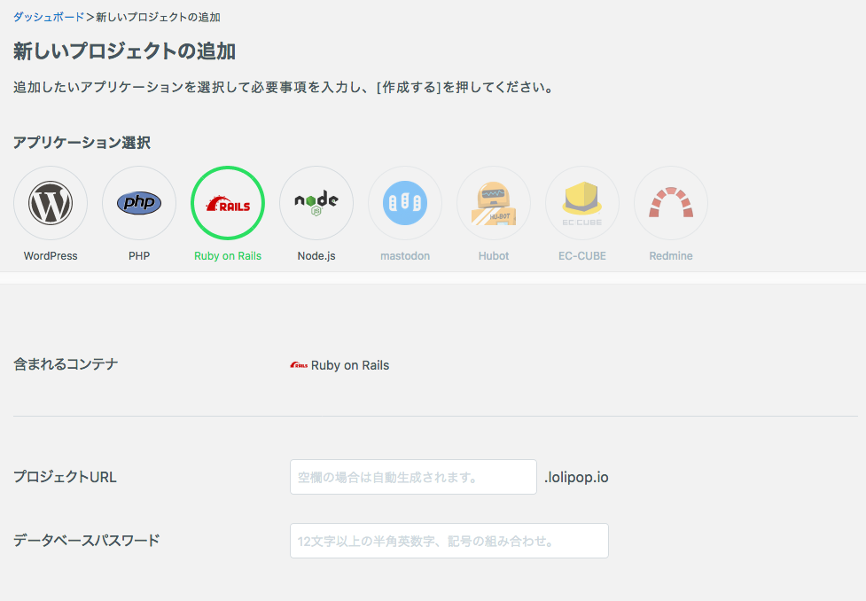 LOLIPOP! マネージドクラウド触ってみた - Smoky God Express