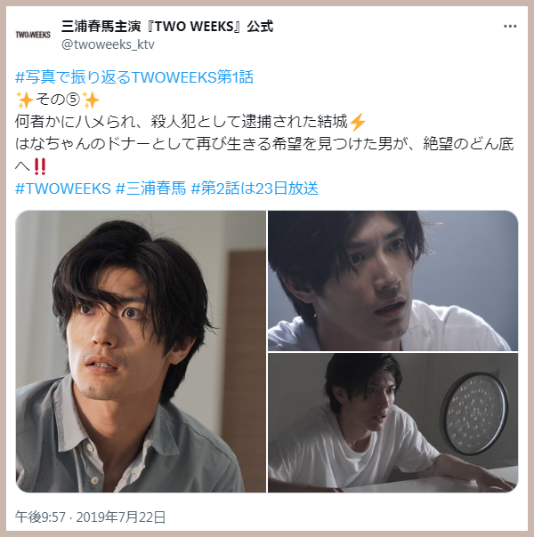 2019-07-22「TWO WEEKS」公式Instagram - 軌跡