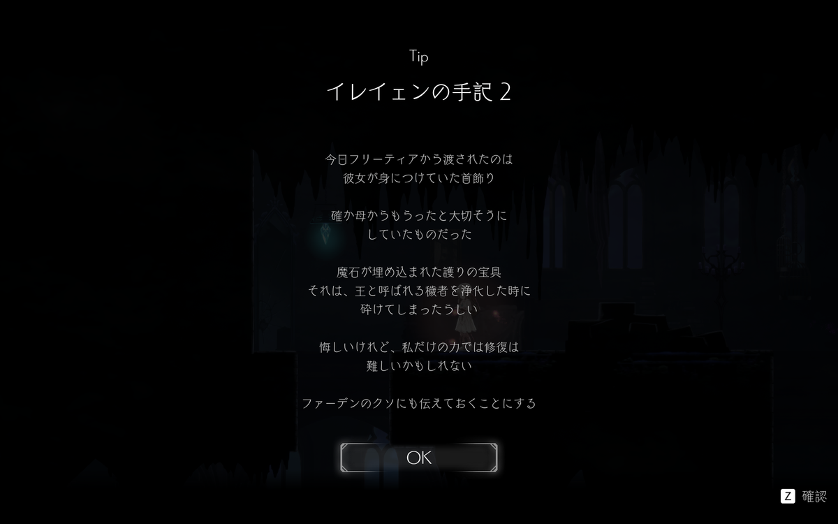 【ネタバレ含】ENDER LILIES: Quietus of the Knights 感想 - アニメ雑感記