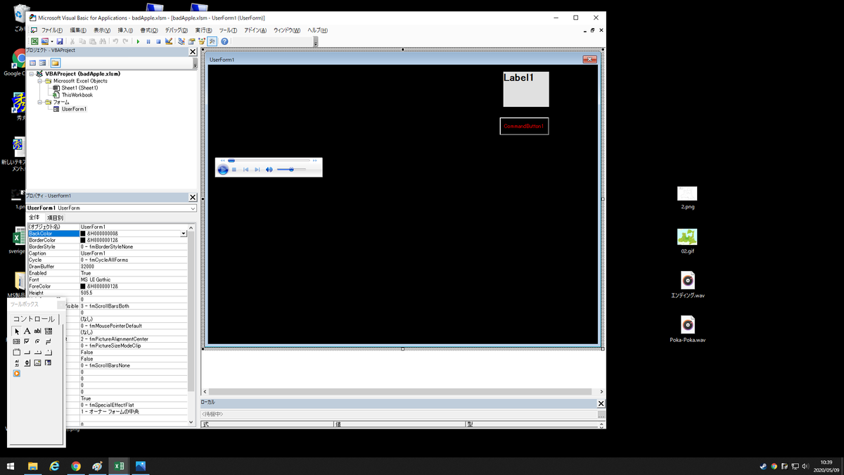 VBA フォームの色を透明にする - こじんてきメモ