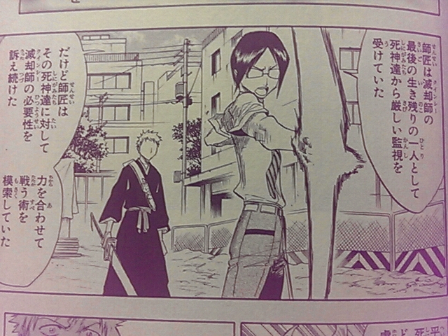 『BLEACH』第624話「THE FANG」の感想・考察 - Black and White