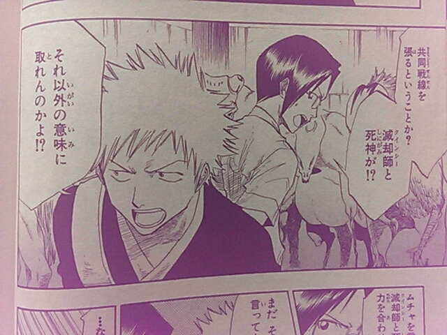 『BLEACH』第624話「THE FANG」の感想・考察 - Black and White