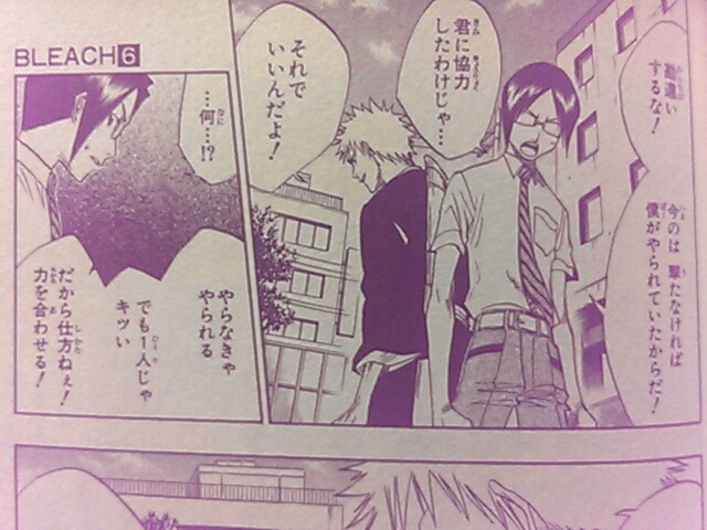 『BLEACH』第624話「THE FANG」の感想・考察 - Black and White