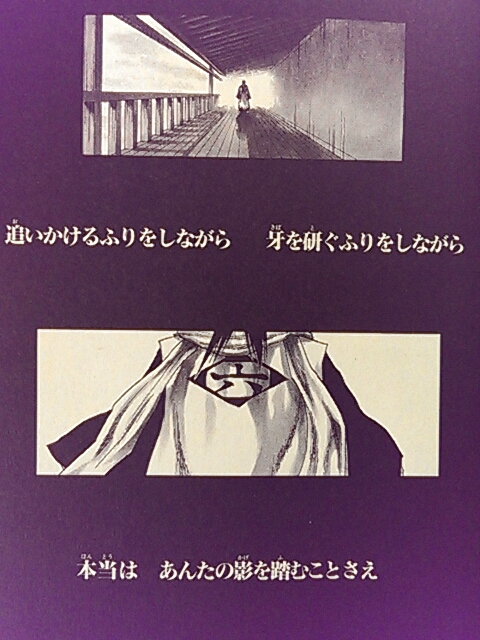 『BLEACH』第634話「friend 4」の感想・考察 - Black and White