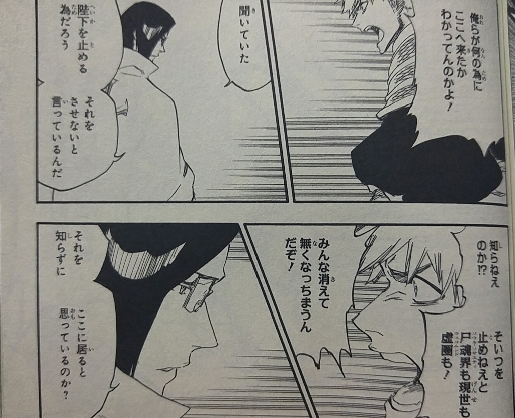 『BLEACH』第660話「The Visible Answer」の感想・考察 - Black and White