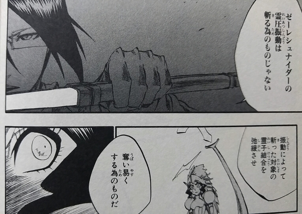 『BLEACH』第660話「The Visible Answer」の感想・考察 - Black and White