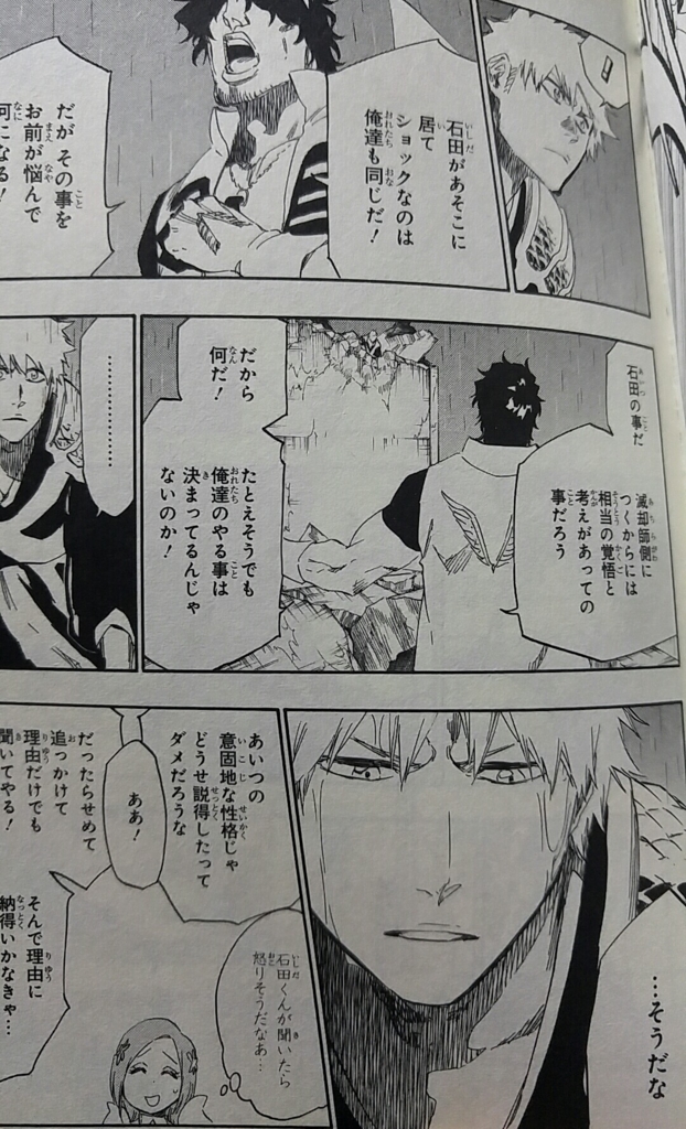 『BLEACH』第660話「The Visible Answer」の感想・考察 - Black and White