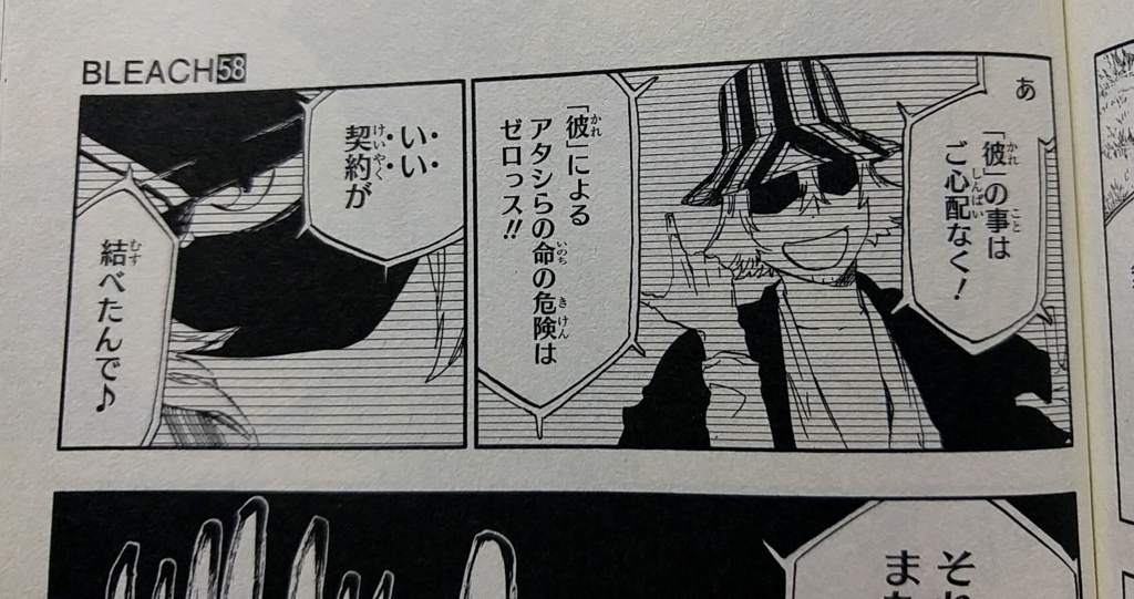 『BLEACH』第665話「The Princess Dissection」の感想・考察 - Black and White