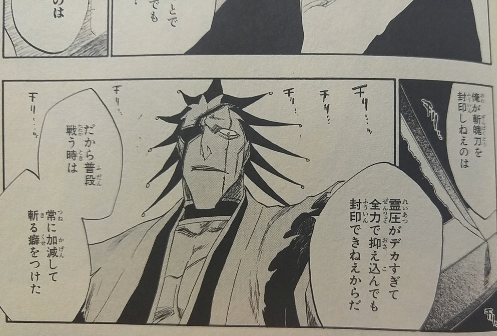 『BLEACH』第667話「BIGGER, LOUDER, STRONGER」の感想・考察 - Black and White