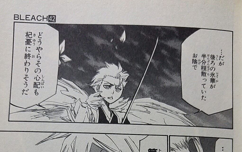 『BLEACH』第670話「The Perfect Crimson」の感想・考察 - Black and White