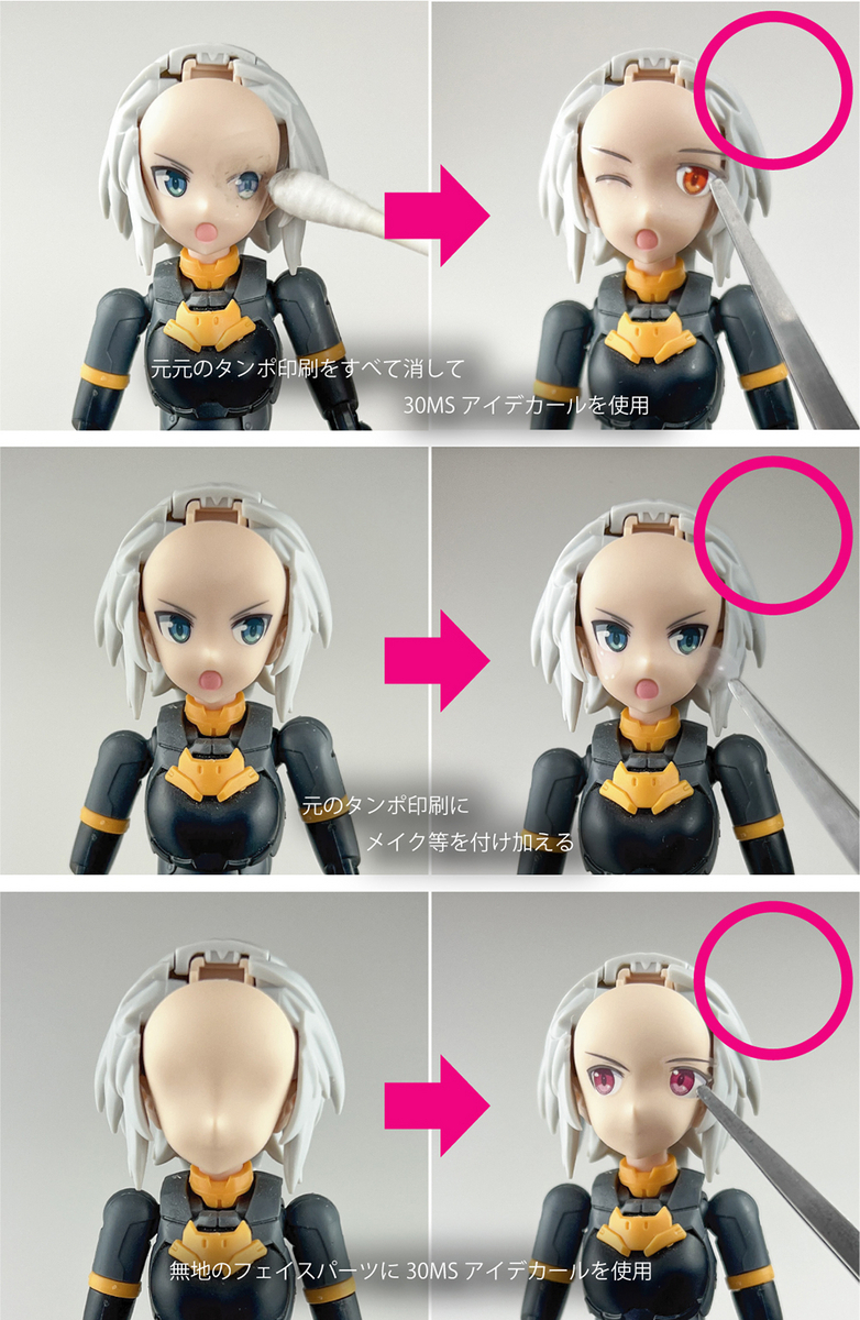 30MS 夏の思い出フォトコンテスト レギュレーションガイド【追記情報あり】 - ホビー事業部の開発ブログ