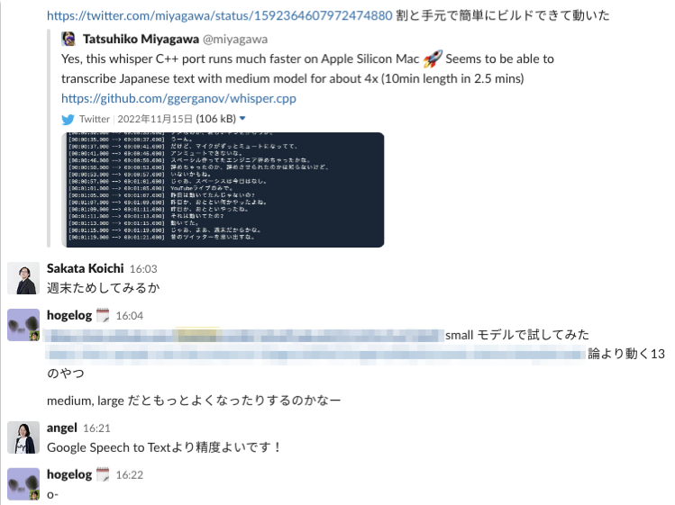 音声文字起こし技術で業務効率化: Google Text to Speech と OpenAI Whisper の活用 - STORES Product Blog