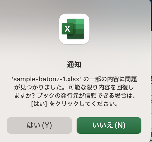 RubyでできるExcel操作について(rubyxl) - BATONZ Tech Blog