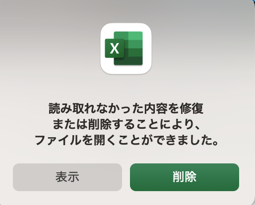 RubyでできるExcel操作について(rubyxl) - BATONZ Tech Blog
