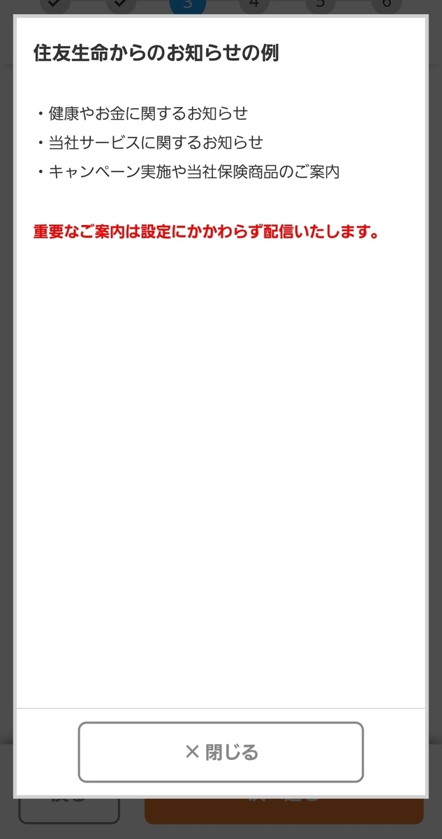 【住友生命】Chakin(チャキン)を評価！メリット・デメリット完全考察 - アフラック徹底分析