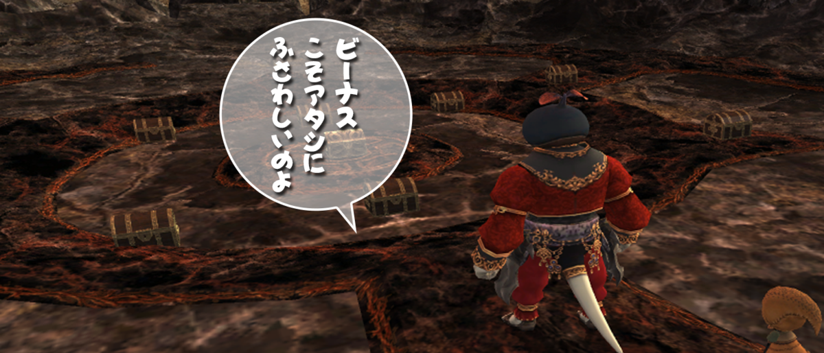 【FF11】AMANトローブ×10【カスワック】 - 盾とともに戻る