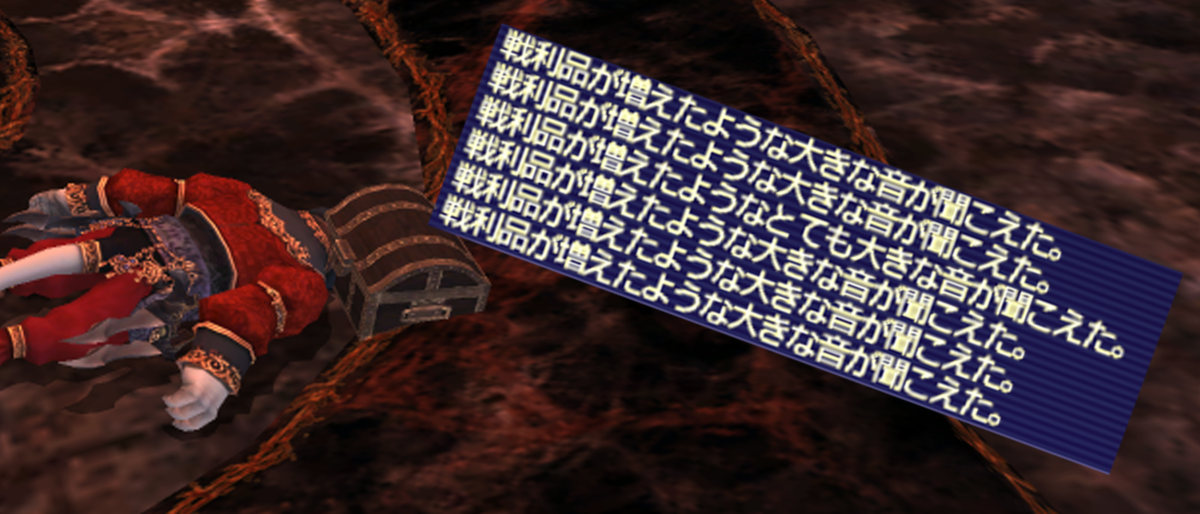 【FF11】AMANトローブ×10【カスワック】 - 盾とともに戻る