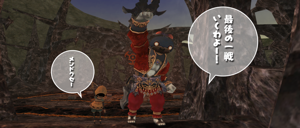 【FF11】AMANトローブ×10【カスワック】 - 盾とともに戻る