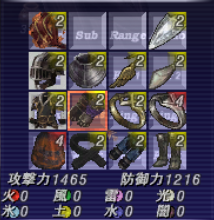 【FF11】モンクの装備を考える【装備更新】 - 盾とともに戻る