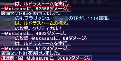 【FF11】踊り子の必殺技【Cフラルドラ×2】 - 盾とともに戻る