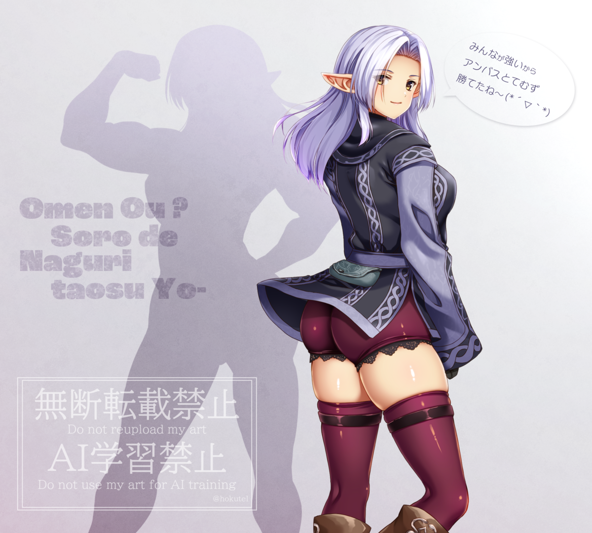 【FF11】アンバス2章-ハートウィング族+カエル【2025年11月】 - 盾とともに戻る