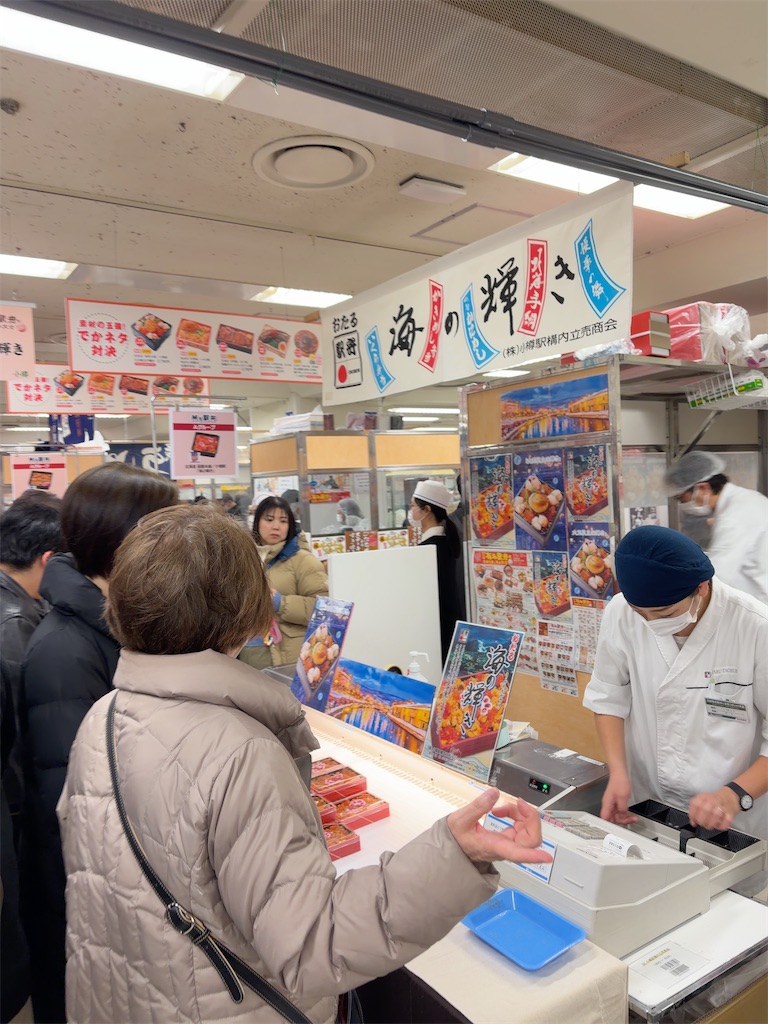 『第61回元祖有名駅弁大会』に行く（購入篇） - hokutoの気まぐれ散歩