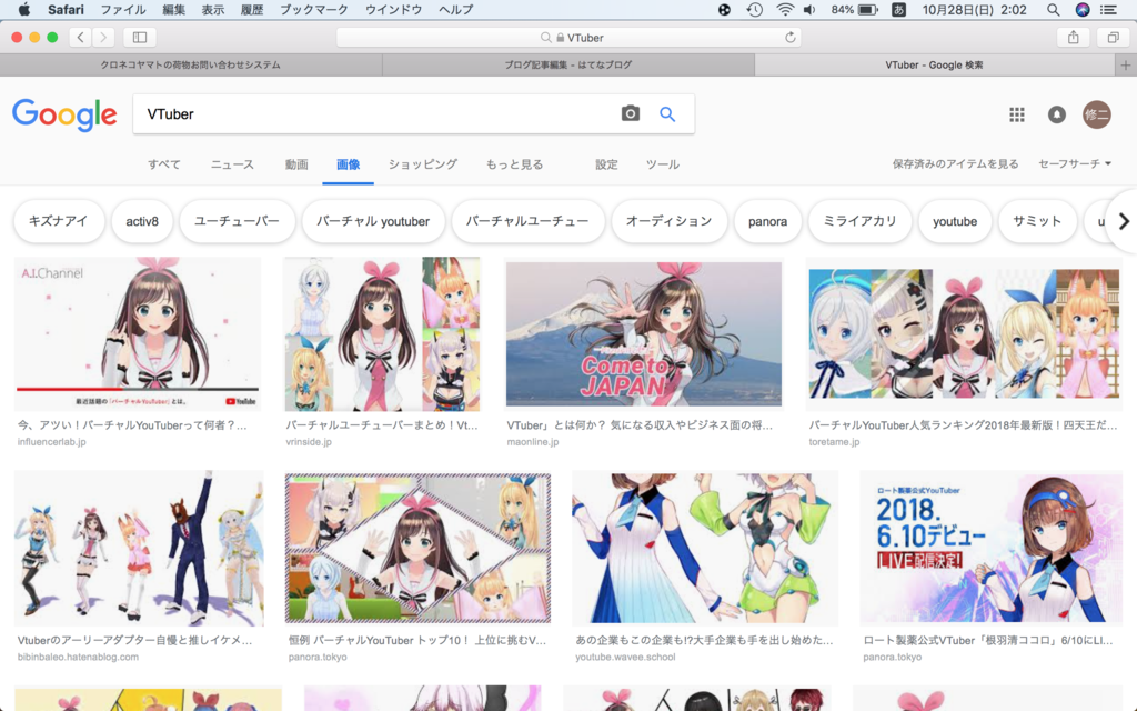 VTuberって自分でもなれるのかな？って話 - アラサーからのプログラマー生活