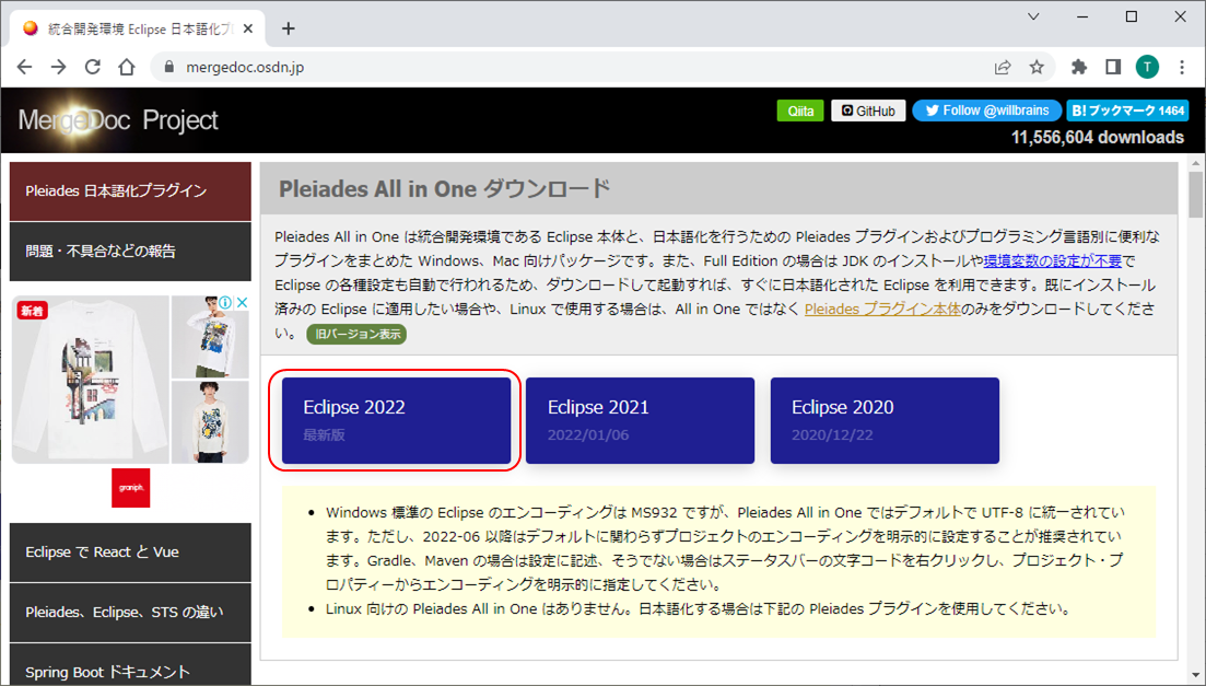 Eclipse + Payara5によるJSF開発環境の構築手順（動的Webモジュールv4.0、JSFv3.0） - holyblueのブログ