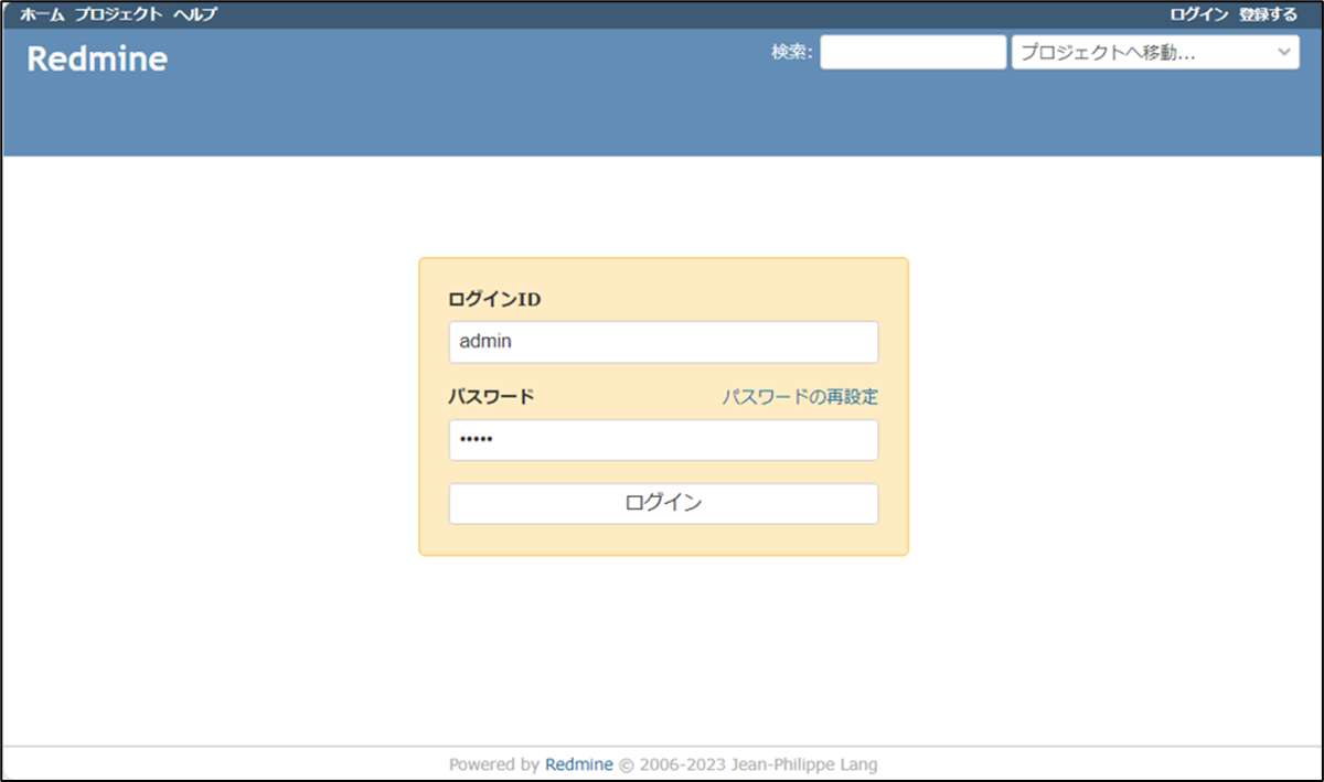 RHEL8環境へのRedmine v5.0.5の手動インストール手順 (2) - Redmine環境の構築 - holyblueのブログ