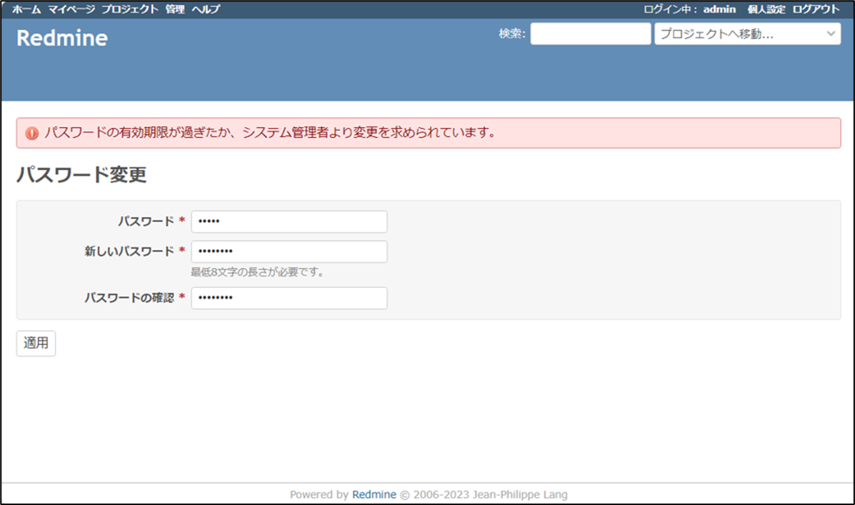 RHEL8環境へのRedmine v5.0.5の手動インストール手順 (2) - Redmine環境の構築 - holyblueのブログ