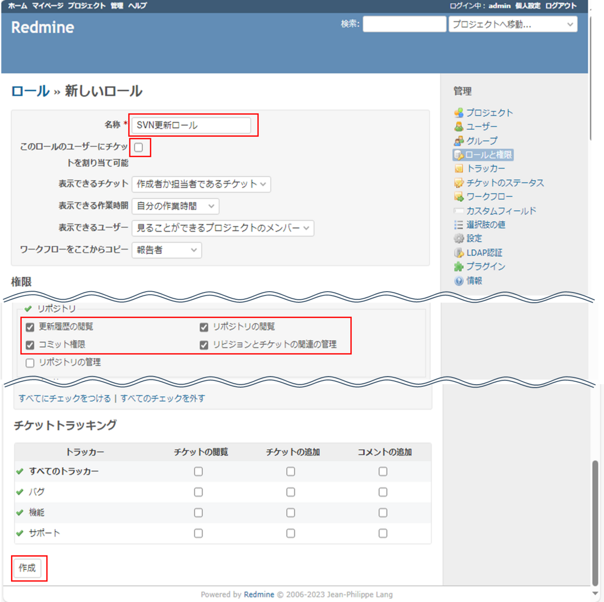 RHEL8環境へのRedmine v5.0.5の手動インストール手順 (3) - Subversion連携 - holyblueのブログ