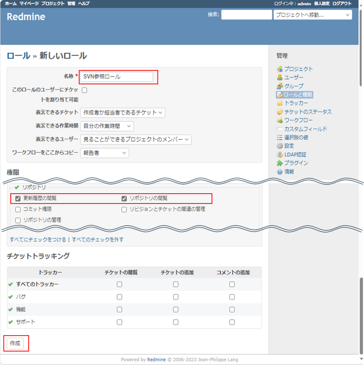 RHEL8環境へのRedmine v5.0.5の手動インストール手順 (3) - Subversion連携 - holyblueのブログ